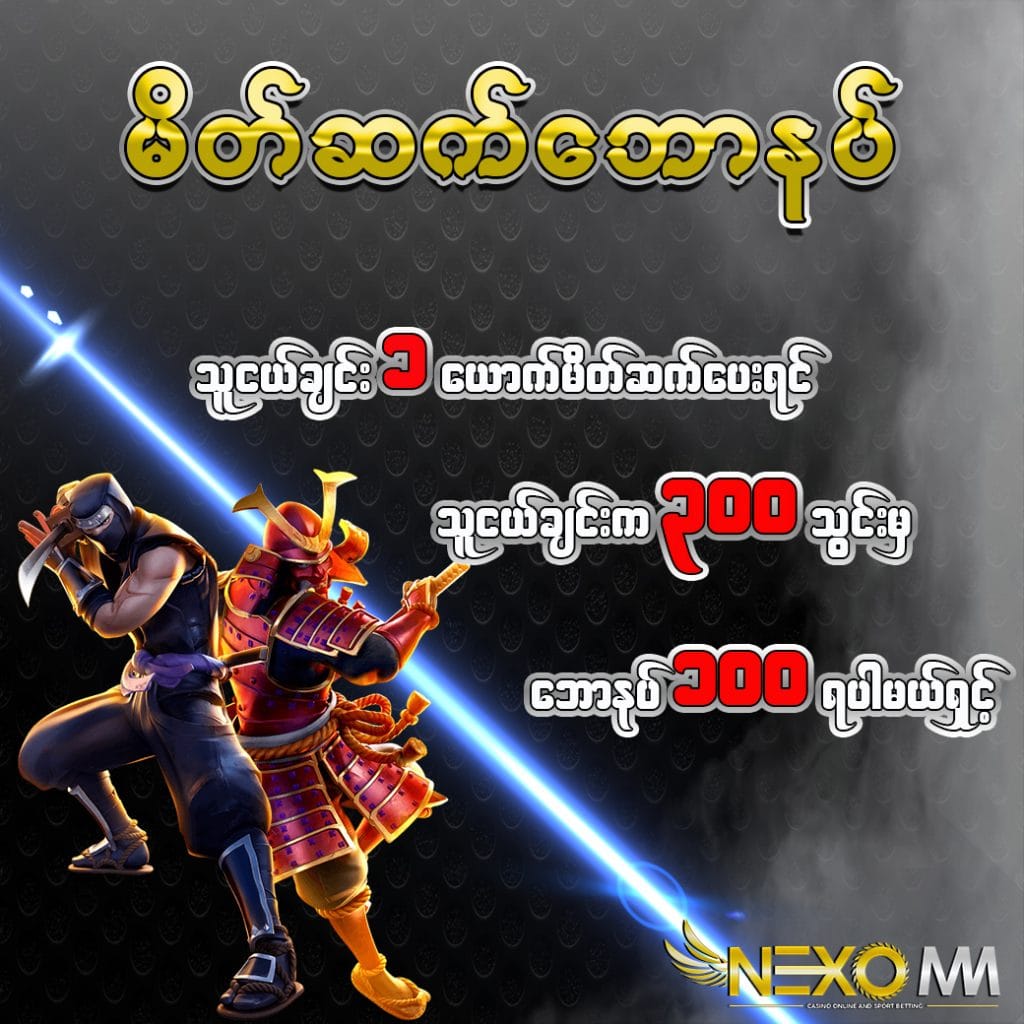NEXOMM – เว็บคาสิโนที่ดีที่สุด